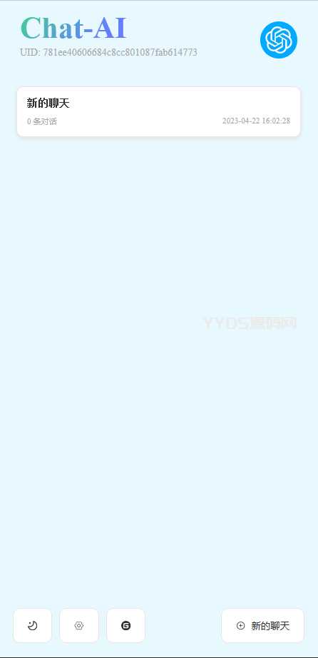 ChatGPT个人开源版 支持移动端适配 Go+Vue实现-YYDS源码网