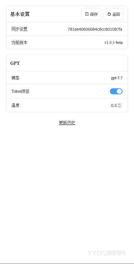 Chatgpt个人开源版 支持移动端适配 Go Vue实现 Yyds源码网