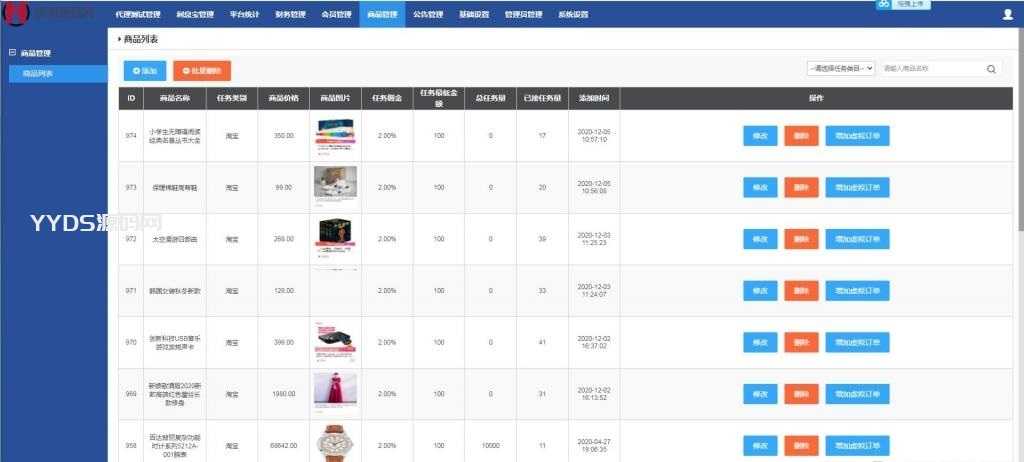 完整运营版任务悬赏系统/众人帮任务平台/VUE源码/支持对接API-YYDS源码网