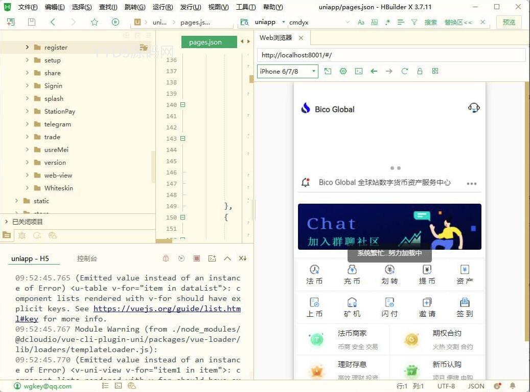 Java + uniapp交易所源代码 附搭建教程 java交易所APP 完整源代码-YYDS源码网