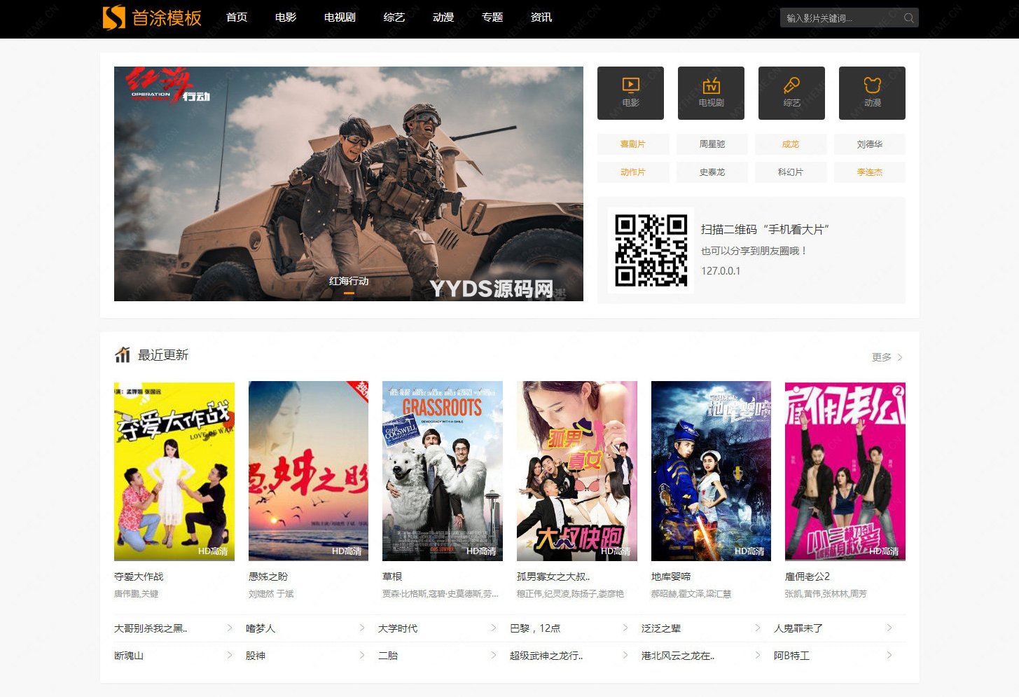 苹果CMS挖片网升级版视频主题模版源码-YYDS源码网