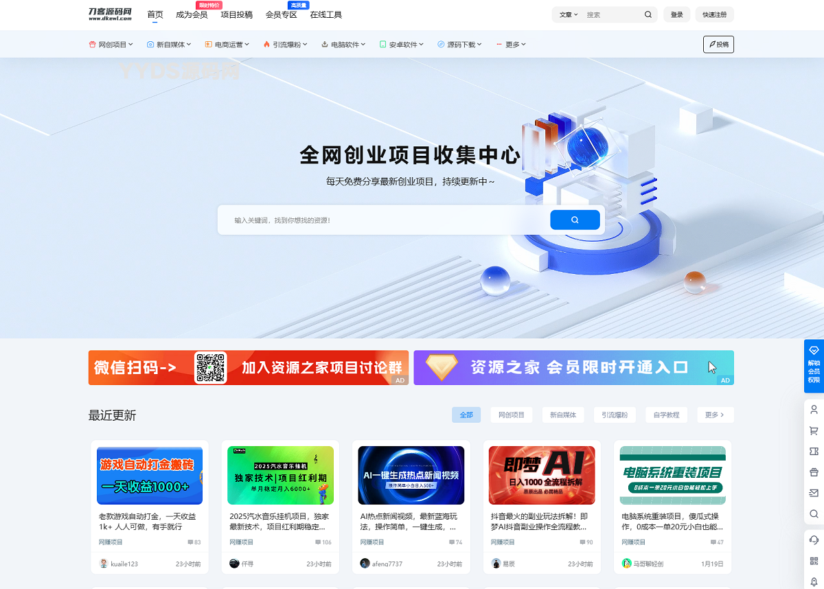 最新资源站7B2-WP主题源码 – WordPress主题 附教程-YYDS源码网