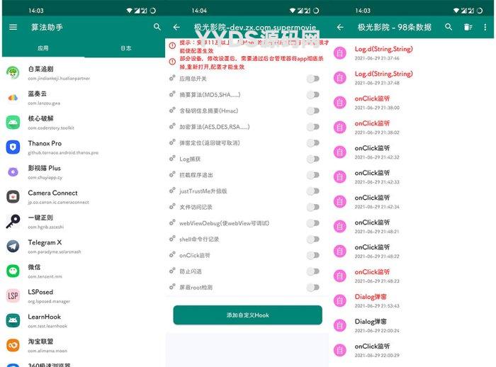 算法助手v1.0.9 Pro正式版-安卓逆向神器-YYDS源码网