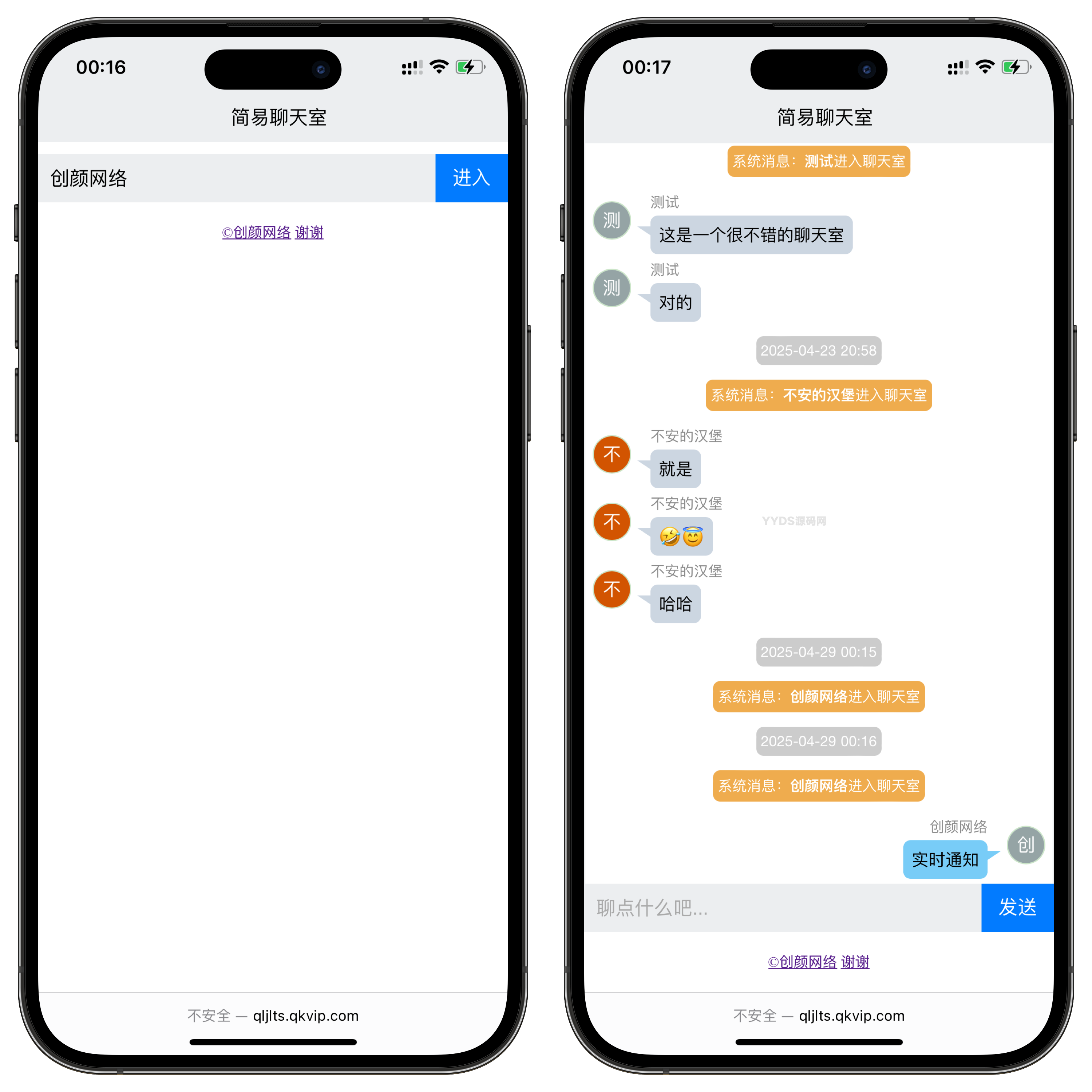 风车IM即时通讯聊天社交APP源码+h5群聊+红包转账+朋友圈-YYDS源码网