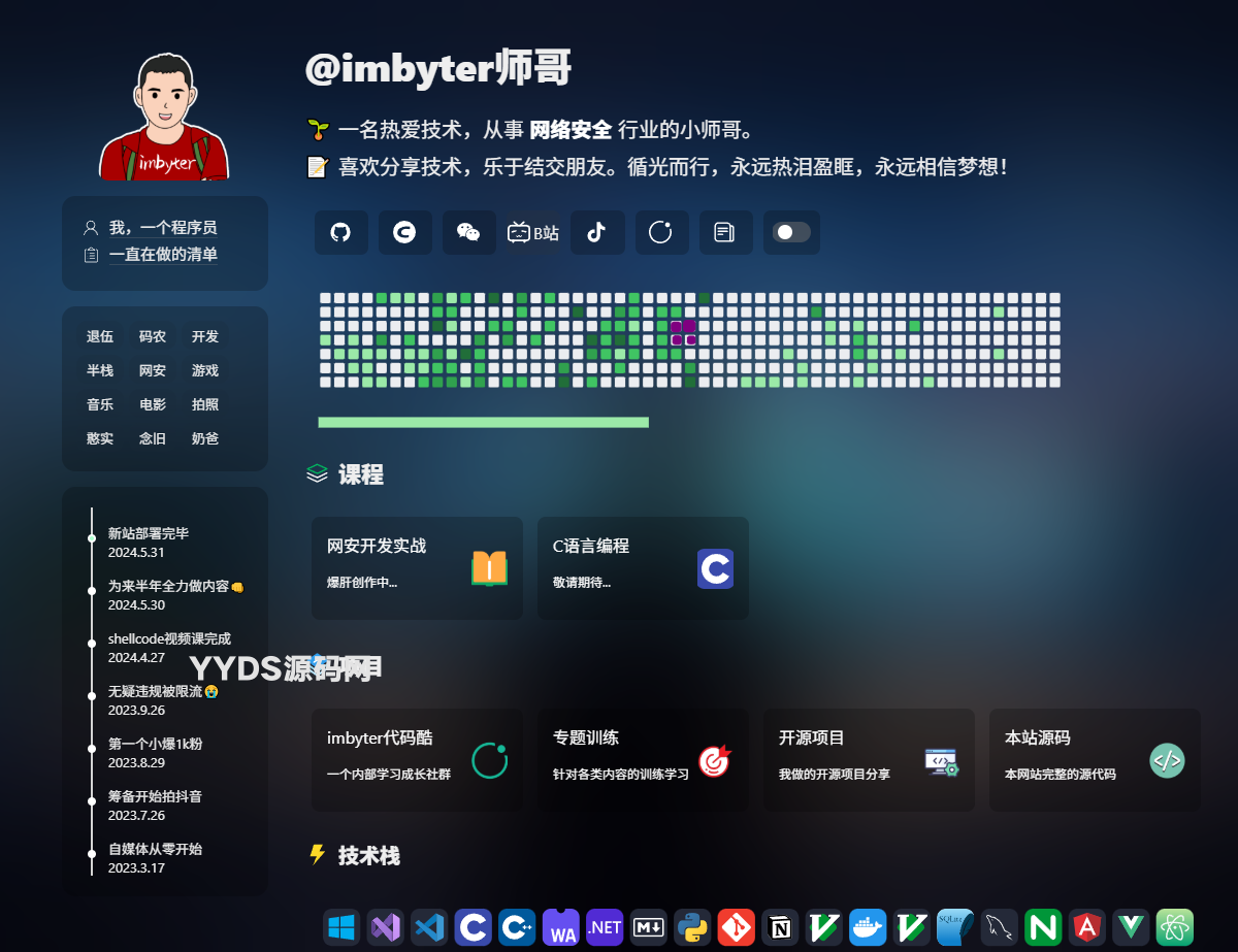 HTML炫酷暗黑程序员个人主页源码-YYDS源码网