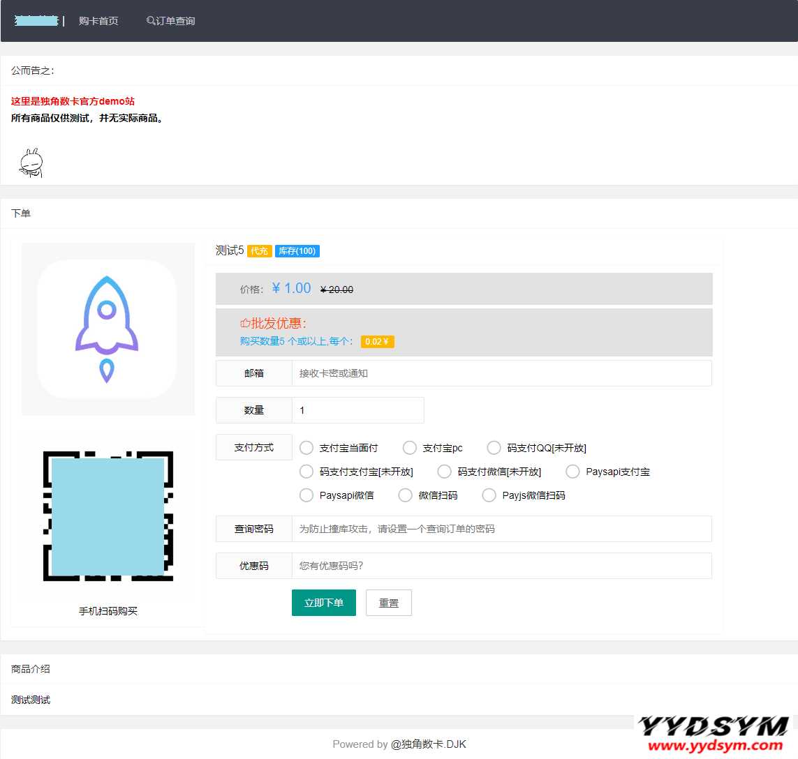 PHP个人独角代刷发卡网源码-YYDS源码网