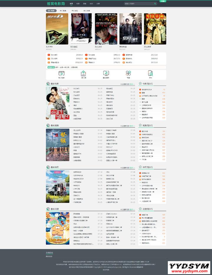 苹果CMS V10萌芽采集插件Pro v10.7.3-YYDS源码网