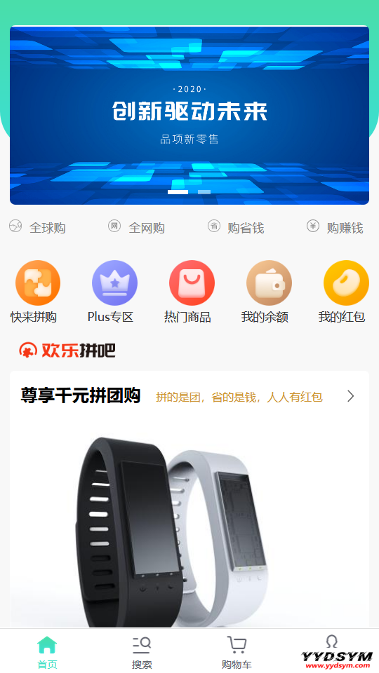 ThinkPHP拼团拼购h5单商户商城[可对接公众号]非常棒的一款h5拼团商城源码-YYDS源码网