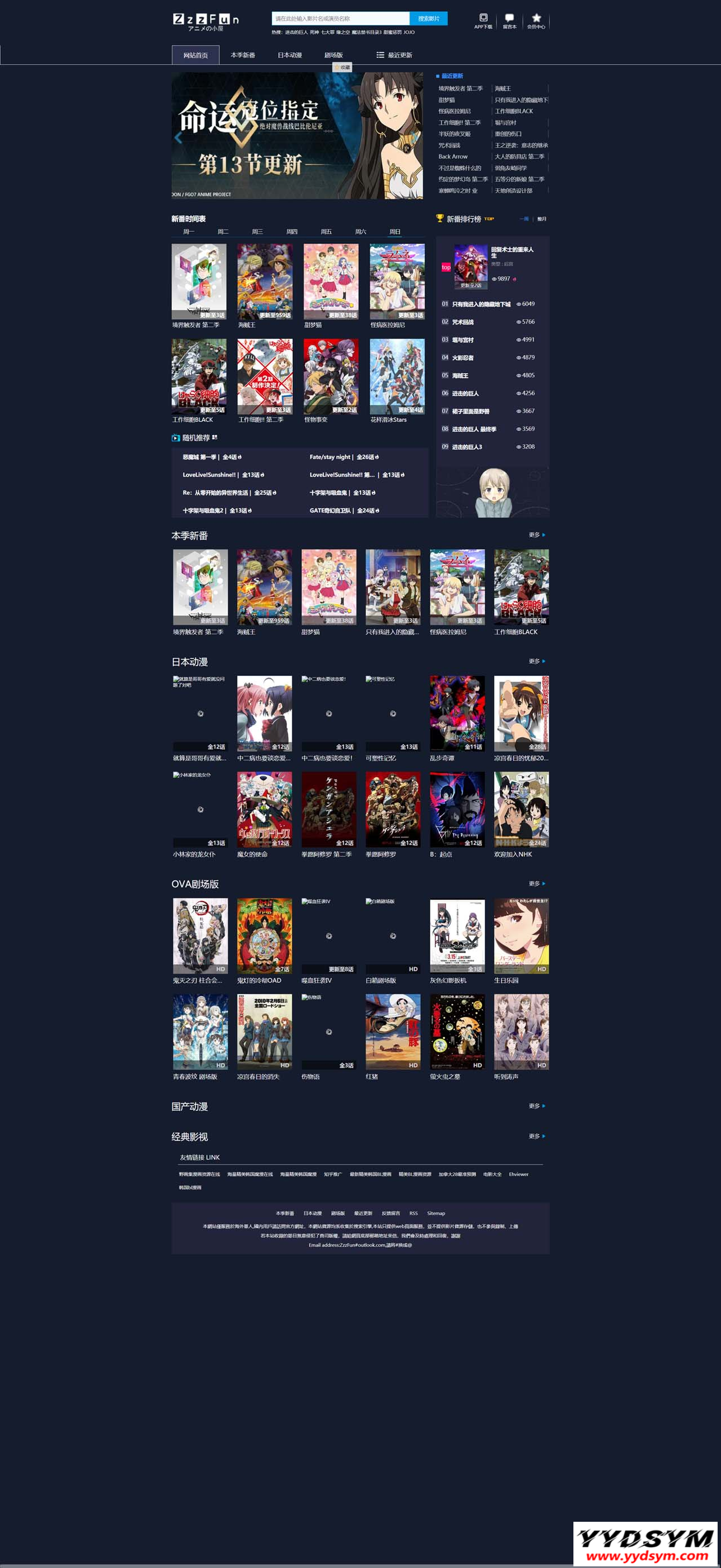 苹果cms仿ZzzFun动漫视频站PC模板-YYDS源码网