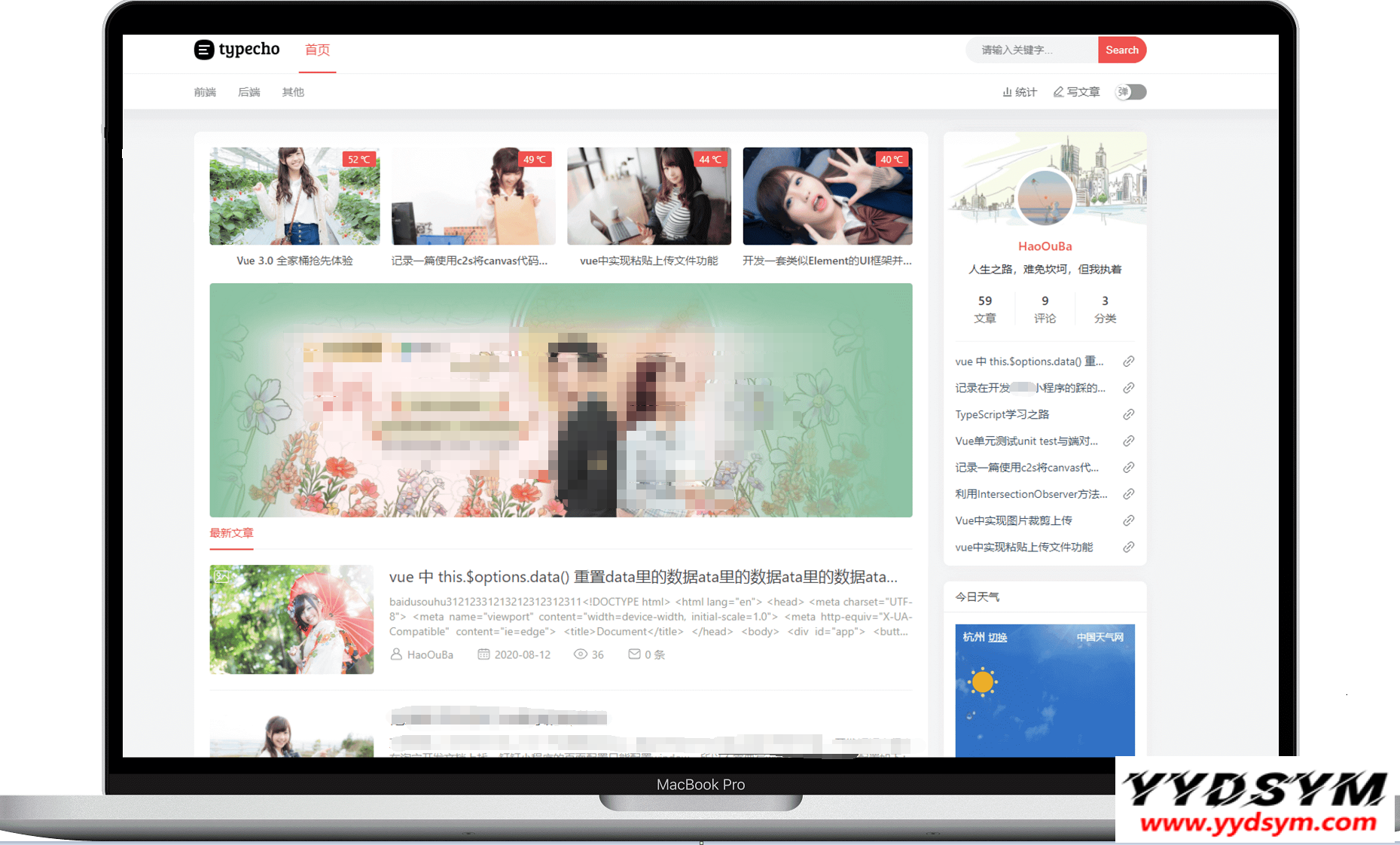 Joe博客模板Typecho主题模板源码-YYDS源码网