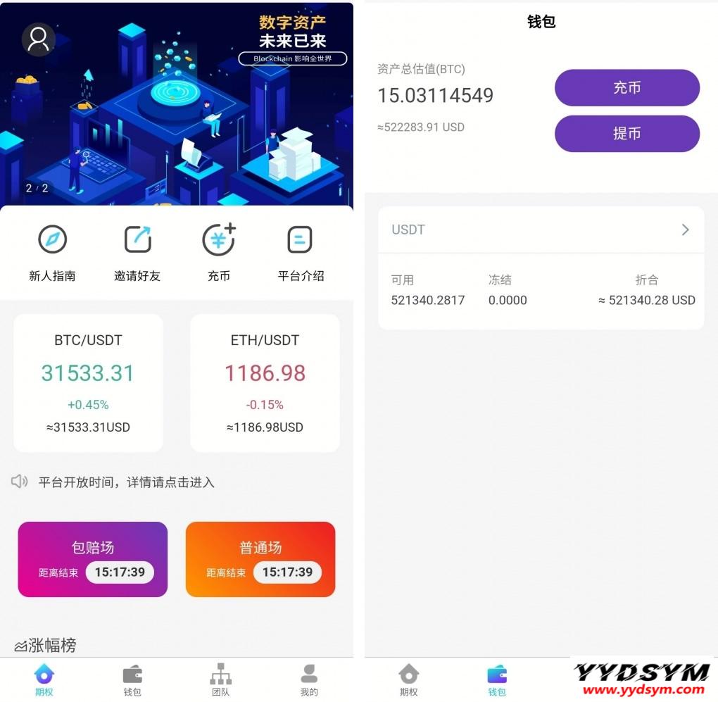 PC版身份证正反面生成工具_sfz合成软件免费下载-YYDS源码网