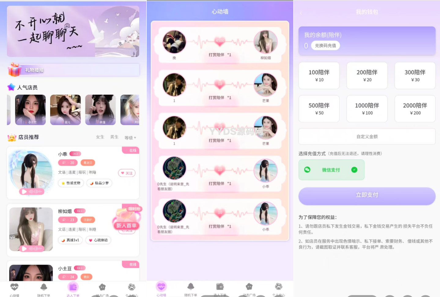 H5同城找搭子组局小程序源码-YYDS源码网