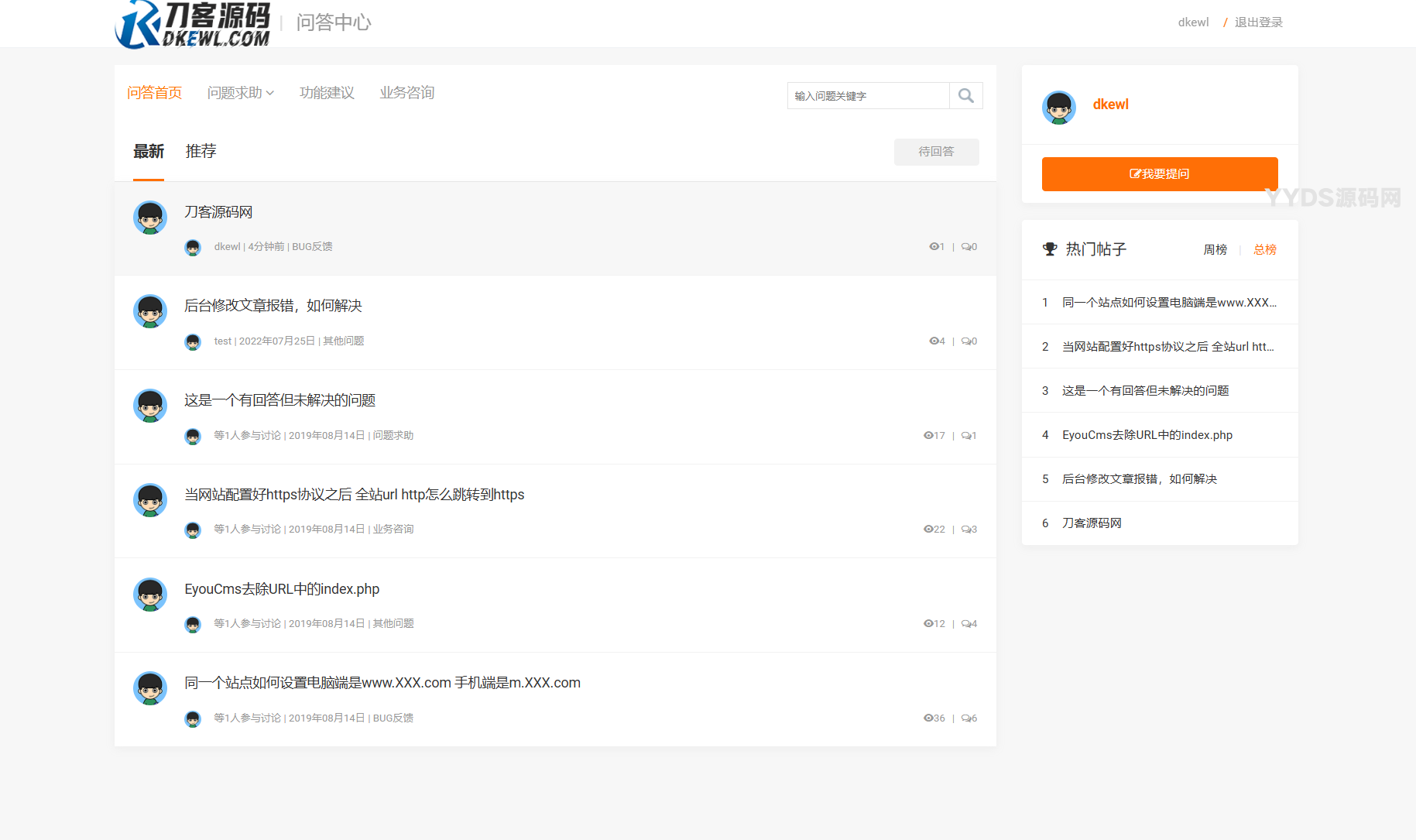 最新知识付费系统网站源码 PC+H5双端 适用视频教程 网课系统 付费下载等-YYDS源码网