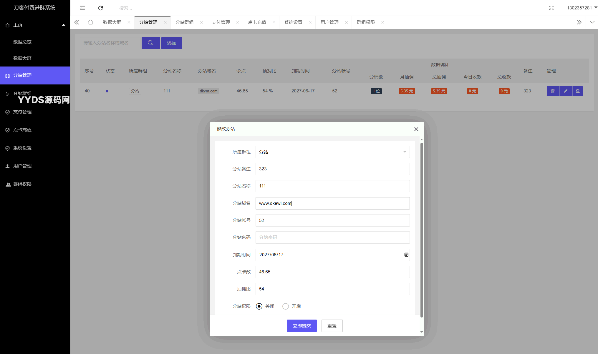 最新付费进群系统源码 V4.1全开源版本源码 附教程-YYDS源码网