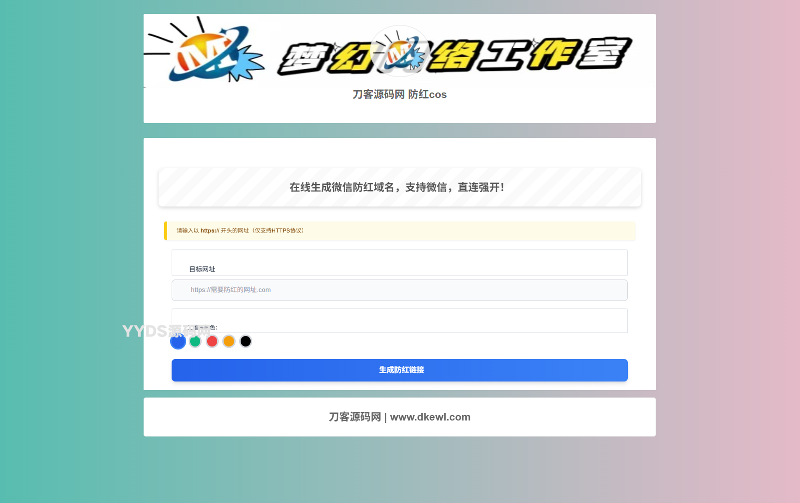 MN梦奈宝塔主机系统V1.5版本发布-YYDS源码网