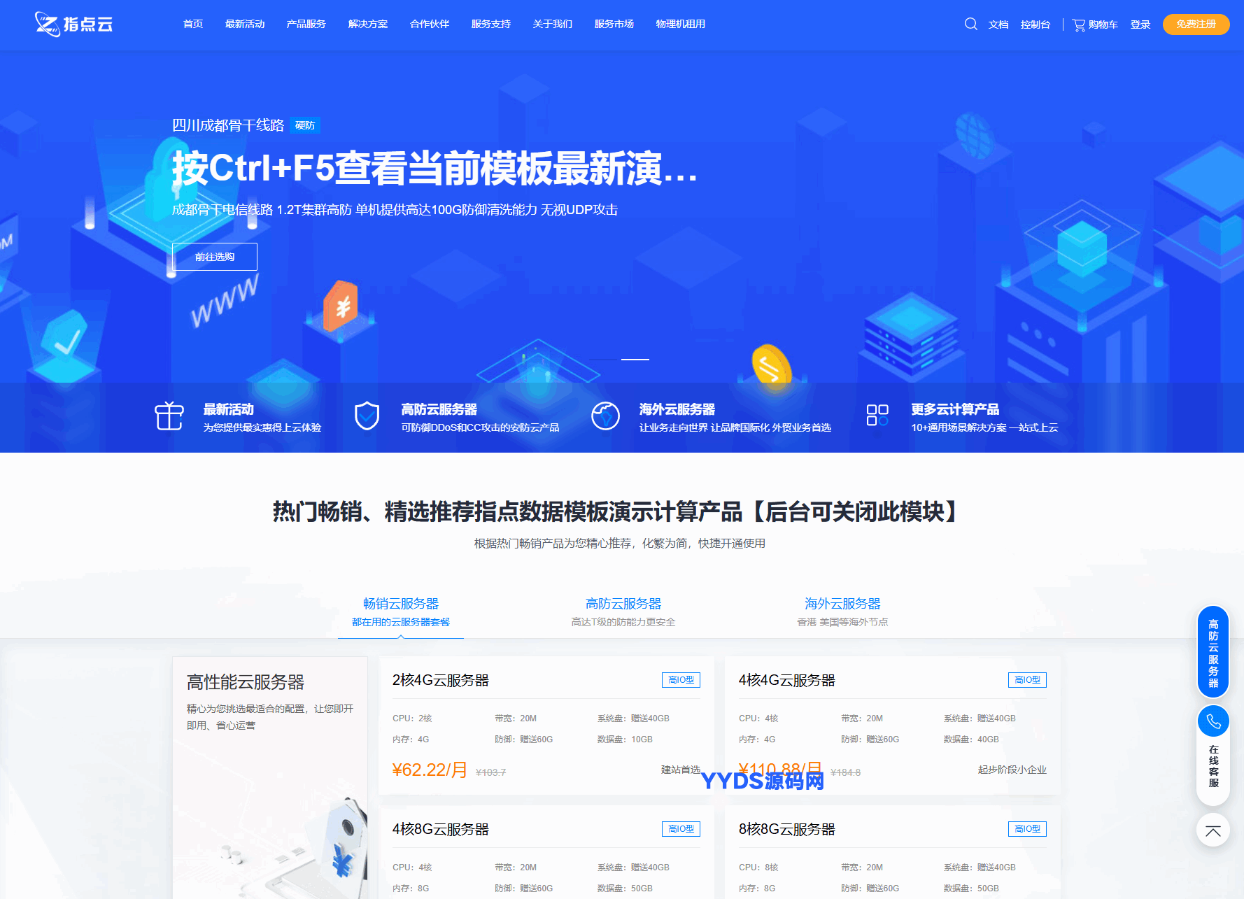 MN梦奈宝塔主机系统V1.5版本发布-YYDS源码网