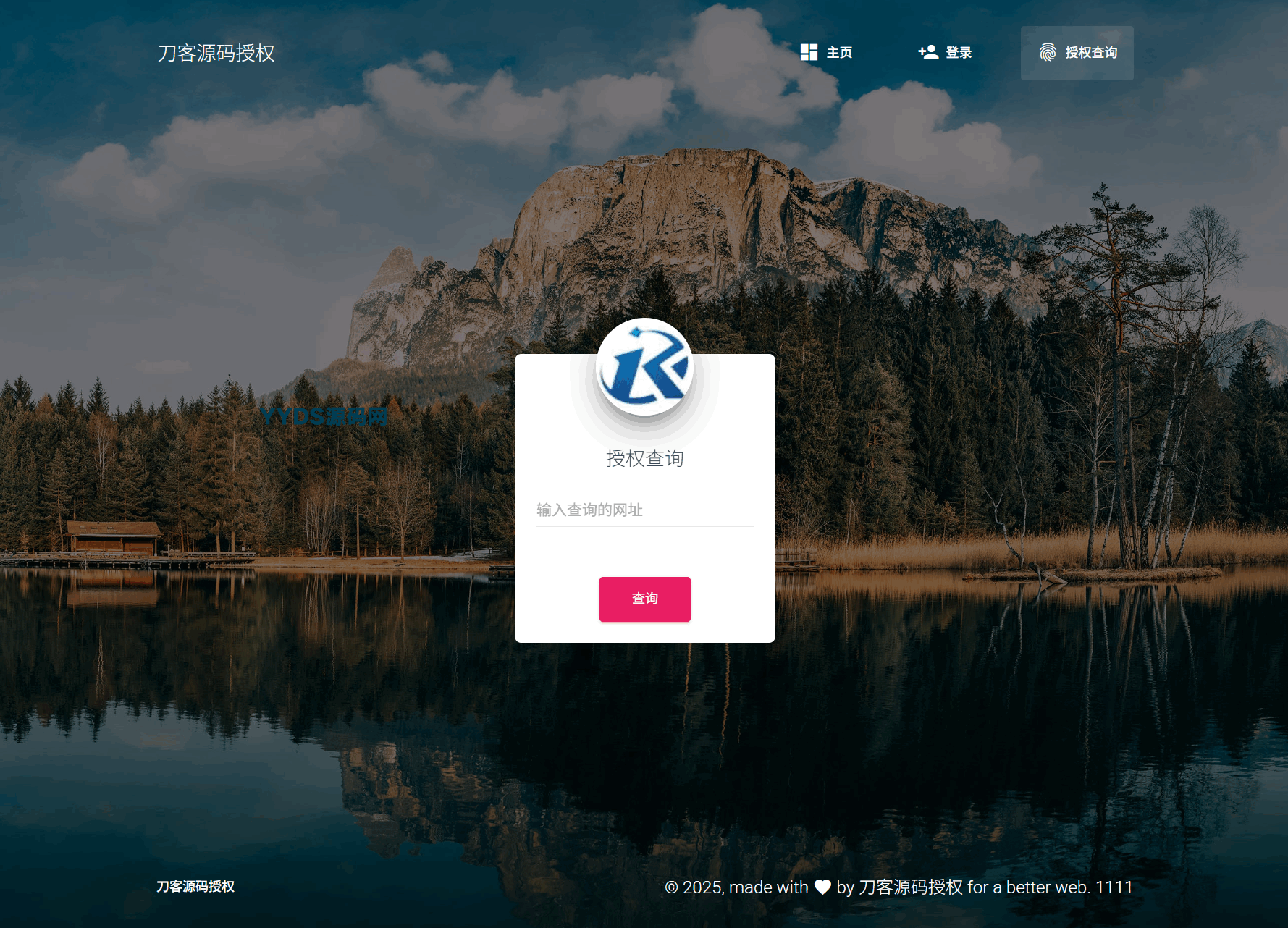 PHP域名授权系统网站源码/授权管理工单系统/精美UI/附教程-YYDS源码网