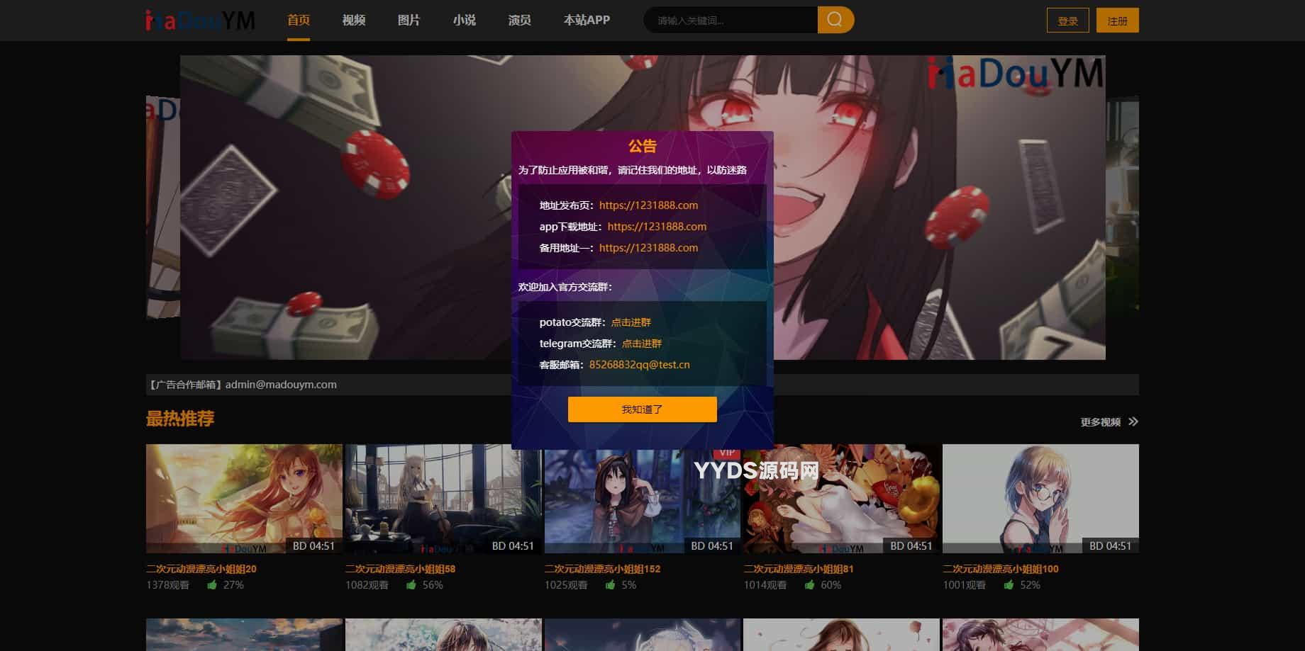 MDYS12-YYDS源码网